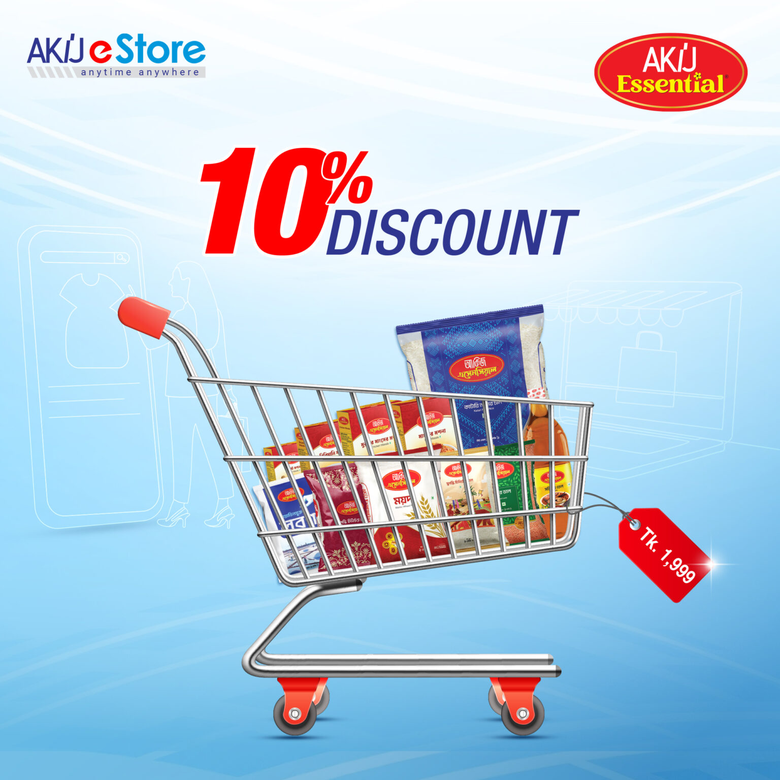 Buy Original Akij Resource Products Online | AKIJ eStore