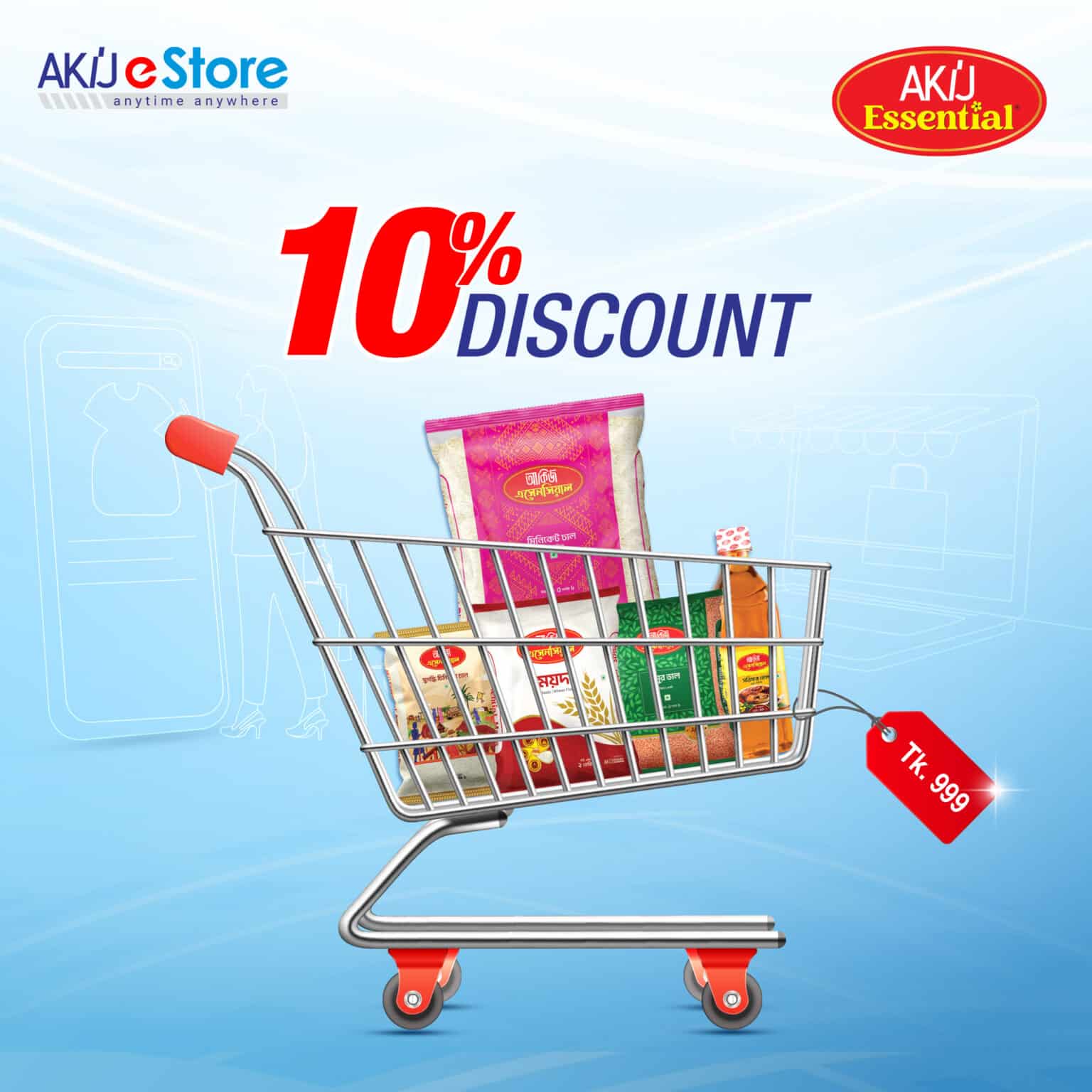Buy Original Akij Resource Products Online | AKIJ eStore