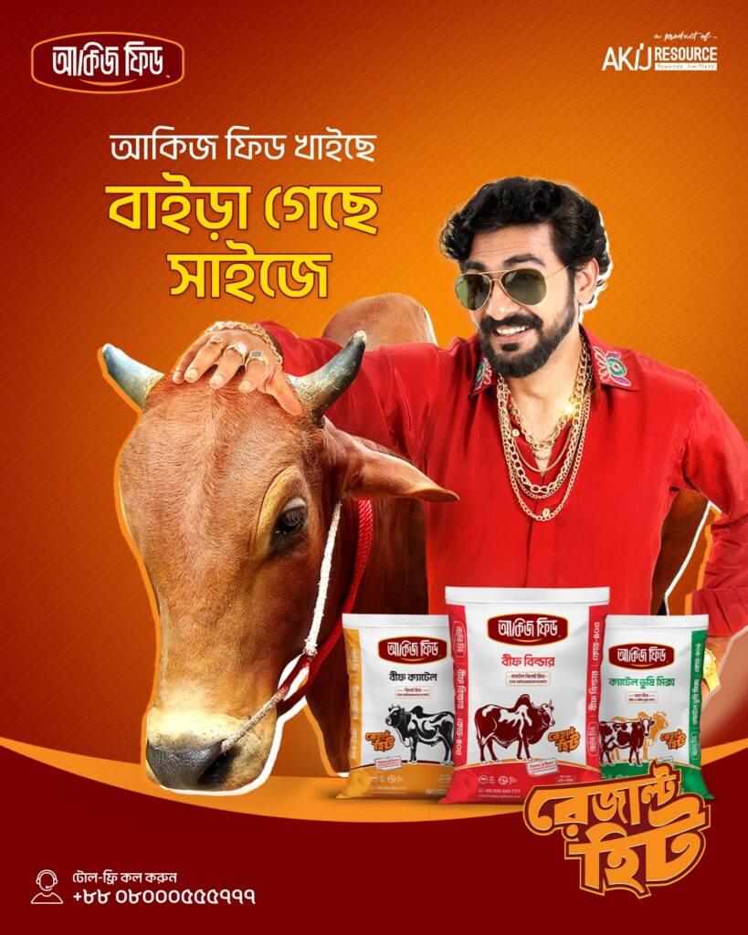 Buy Original Akij Resource Products Online | AKIJ eStore